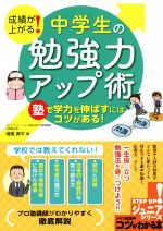 鳴尾真平(著者)販売会社/発売会社：メイツ出版発売年月日：2019/03/01JAN：9784780421460