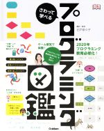 石戸奈々子(著者)販売会社/発売会社：学研プラス発売年月日：2019/02/26JAN：9784052048333