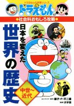 藤子・F・不二雄,浜学園販売会社/発売会社：小学館発売年月日：2019/02/28JAN：9784092538849