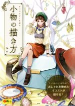 24(著者)販売会社/発売会社：玄光社発売年月日：2019/02/28JAN：9784768311592