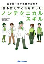笹本浩平(著者)販売会社/発売会社：金芳堂発売年月日：2019/06/01JAN：9784765317849