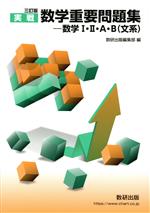 数研出版編集部(編者)販売会社/発売会社：数研出版発売年月日：2020/11/07JAN：9784410142437／／付属品〜別冊付