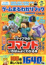 晋遊舎(編者)販売会社/発売会社：晋遊舎発売年月日：2021/07/12JAN：9784801816855