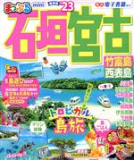 昭文社(編者)販売会社/発売会社：昭文社発売年月日：2022/01/13JAN：9784398295729／／付属品〜マップ、ガイド付