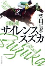 柴田哲孝(著者)販売会社/発売会社：角川春樹事務所発売年月日：2022/04/15JAN：9784758444743