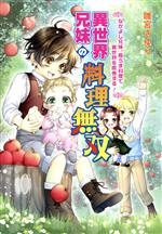雛宮さゆら(著者)販売会社/発売会社：コスミック出版発売年月日：2022/04/20JAN：9784774763767