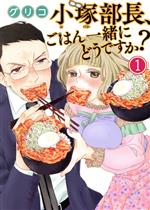 グリコ(著者)販売会社/発売会社：少年画報社発売年月日：2022/08/01JAN：9784785972004