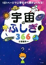左巻健男(編著)販売会社/発売会社：きずな出版発売年月日：2022/07/21JAN：9784866631745