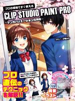 夕陽みか(監修),フサノ(監修)販売会社/発売会社：日本文芸社発売年月日：2022/07/25JAN：9784537220087