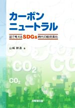山崎耕造(著者)販売会社/発売会社：技報堂出版発売年月日：2022/07/23JAN：9784765534802