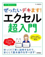 井上香緒里(著者)販売会社/発売会社：技術評論社発売年月日：2022/07/23JAN：9784297128975
