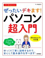 井上香緒里(著者)販売会社/発売会社：技術評論社発売年月日：2022/07/23JAN：9784297128951
