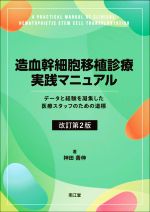 神田善伸(著者)販売会社/発売会社：南江堂発売年月日：2022/07/25JAN：9784524231744