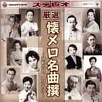 （オムニバス）販売会社/発売会社：日本コロムビア発売年月日：2016/01/01JAN：4988001760993