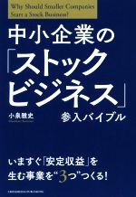 小泉雅史(著者)販売会社/発売会社：クロスメディア・パブリッシング/インプレス発売年月日：2019/03/01JAN：9784295402787