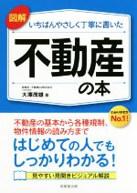 大澤茂雄(著者)販売会社/発売会社：成美堂出版発売年月日：2019/02/27JAN：9784415326245