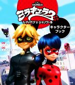 東映アニメーション(監修),ZAG(原作)販売会社/発売会社：小学館発売年月日：2022/07/29JAN：9784092272644