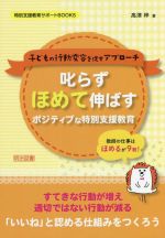 高津梓(著者)販売会社/発売会社：明治図書出版発売年月日：2022/07/22JAN：9784183738288