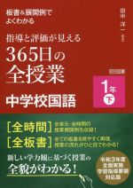 田中洋一(編著)販売会社/発売会社：明治図書出版発売年月日：2022/07/29JAN：9784184514386