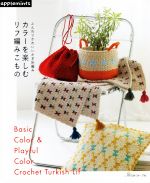 アップルミンツ(編者)販売会社/発売会社：E＆Gクリエイツ/日本ヴォーグ社発売年月日：2022/07/29JAN：9784529071277