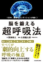 関根朝之(著者),白濱龍太郎(監修)販売会社/発売会社：KADOKAWA発売年月日：2022/08/01JAN：9784046058270