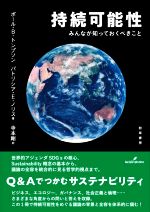 ポール・B．トンプソン(著者),パトリシア・E．ノリス(著者),寺本剛(訳者)販売会社/発売会社：勁草書房発売年月日：2022/07/29JAN：9784326603527