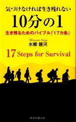 水郷醒河(著者)販売会社/発売会社：東京図書出版/リフレ出版発売年月日：2022/07/28JAN：9784866415482