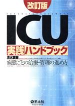 清水敬樹(編者)販売会社/発売会社：羊土社発売年月日：2019/03/04JAN：9784758118453