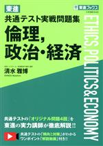 清水雅博(著者)販売会社/発売会社：ナガセ発売年月日：2021/11/26JAN：9784890858873
