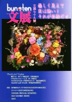 フィネス(編者)販売会社/発売会社：フィネス/星雲社発売年月日：2022/08/01JAN：9784434307034
