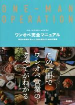 柴田書店(編者)販売会社/発売会社：柴田書店発売年月日：2022/08/01JAN：9784388063543