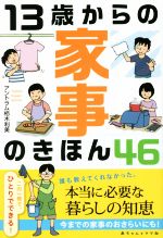 アントラム栢木利美(著者)販売会社/発売会社：赤ちゃんとママ社発売年月日：2022/08/02JAN：9784870141599