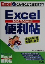 田中亨(著者)販売会社/発売会社：ソシム/ 発売年月日：2001/07/12JAN：9784883372904