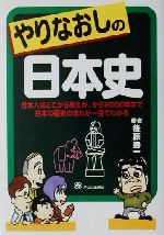 後藤寿一(著者)販売会社/発売会社：オーエス出版/ 発売年月日：2001/06/30JAN：9784871909006