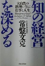 常盤文克(著者)販売会社/発売会社：PHP研究所/ 発売年月日：2001/08/01JAN：9784569617176