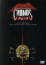 フェデリコ・ルッピ,ロン・パールマン,タマラ・サナス,ギレルモ・デル・トロ（監督、脚本）,ハヴィエル・アルヴァレス（音楽）販売会社/発売会社：是空、TCエンタテインメント(TCエンタテインメント（株）)発売年月日：2016/07/06JAN...