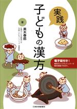 黒木春郎(著者)販売会社/発売会社：日本医事新報社発売年月日：2018/08/20JAN：9784784947775