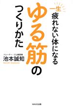 池本誠知(著者)販売会社/発売会社：WAVE出版発売年月日：2022/05/24JAN：9784866214184