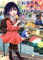 岡村アユム(著者),カヤ(原作),那流(キャラクター原案)販売会社/発売会社：マッグガーデン発売年月日：2022/08/12JAN：9784800012371