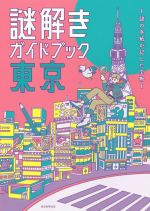 朝日新聞出版(編著)販売会社/発売会社：朝日新聞出版発売年月日：2022/08/05JAN：9784023347250