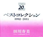 田川寿美販売会社/発売会社：日本コロムビア（株）(日本コロムビア（株）)発売年月日：2011/11/16JAN：4988001724124デビュー曲「女・・・ひとり旅」を始めとするヒット曲はもちろん、隠れた名曲を過去のアルバムからも選曲。田...