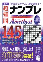 篠原菊紀(著者),川崎光徳(著者)販売会社/発売会社：永岡書店発売年月日：2019/04/15JAN：9784522436851