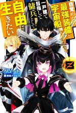 リュート(著者),鍋島テツヒロ(イラスト)販売会社/発売会社：KADOKAWA発売年月日：2022/08/10JAN：9784040746272