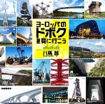 八馬智(著者)販売会社/発売会社：自由国民社発売年月日：2022/08/15JAN：9784426128173