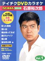 （カラオケ）販売会社/発売会社：（株）テイチクエンタテインメント(（株）テイチクエンタテインメント)発売年月日：2003/12/17JAN：4988004754722