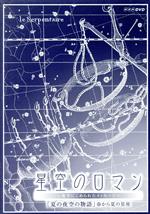 （趣味／教養）販売会社/発売会社：アミューズソフトエンタテインメント（株）(アミューズソフトエンタテインメント（株）)発売年月日：2005/08/26JAN：4527427631380星座とその背景の物語を紹介するNHK特番のDVDシリーズ...