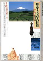 甲信越・北陸・東海地方販売会社/発売会社：ぎょうせい発売年月日：1991/11/10JAN：9784324027394