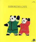ヒガアロハ（原作）,櫻井孝宏（シロクマ）,福山潤（パンダ）,神谷浩史（ペンギン）,高野綾（キャラクターデザイン）,近藤研二（音楽）販売会社/発売会社：エイベックス・マーケティング（株）(エイベックス・マーケティング（株）)発売年月日：201...