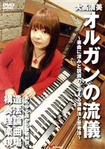 大高清美販売会社/発売会社：アルファノート(ラッツパック・レコード（株）)発売年月日：2016/11/24JAN：4571320520685