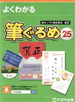 富士通エフ・オー・エム株式会社販売会社/発売会社：富士通エフ・オー・エム発売年月日：2017/10/01JAN：9784865103328